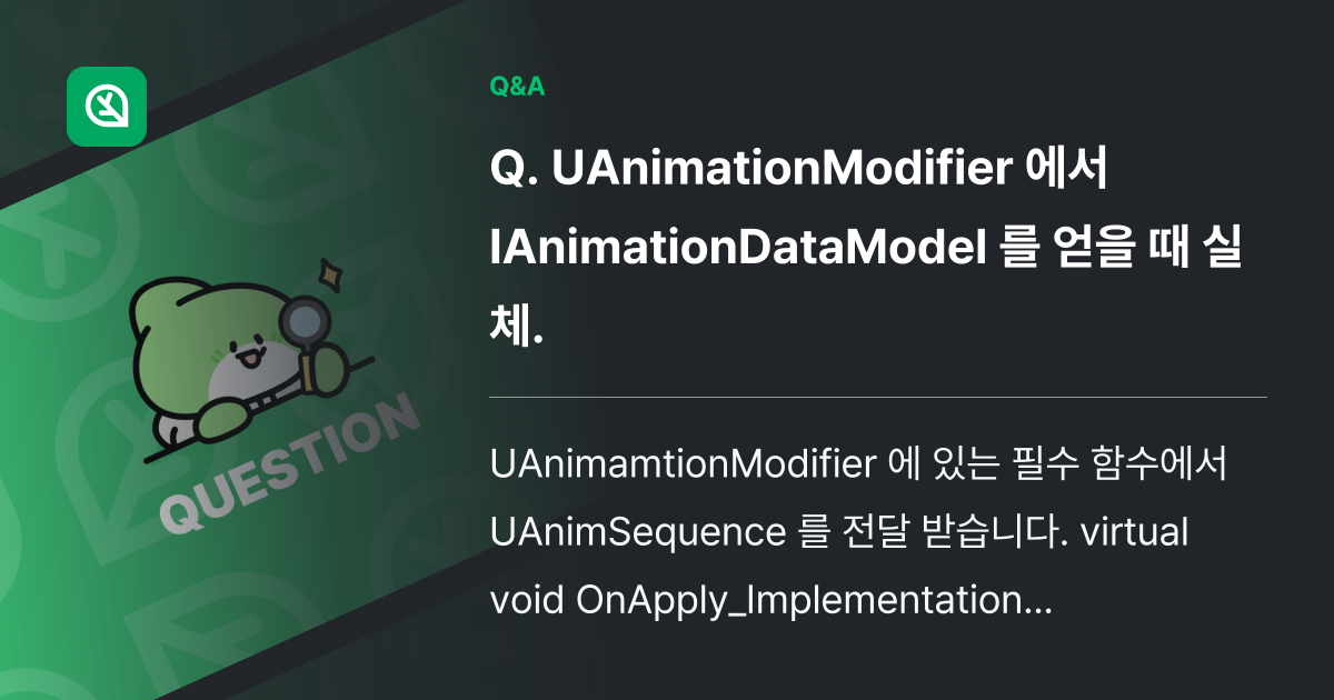 UAnimationModifier 에서 IAnimatio... - Inflearn | コミュニティ Q&A