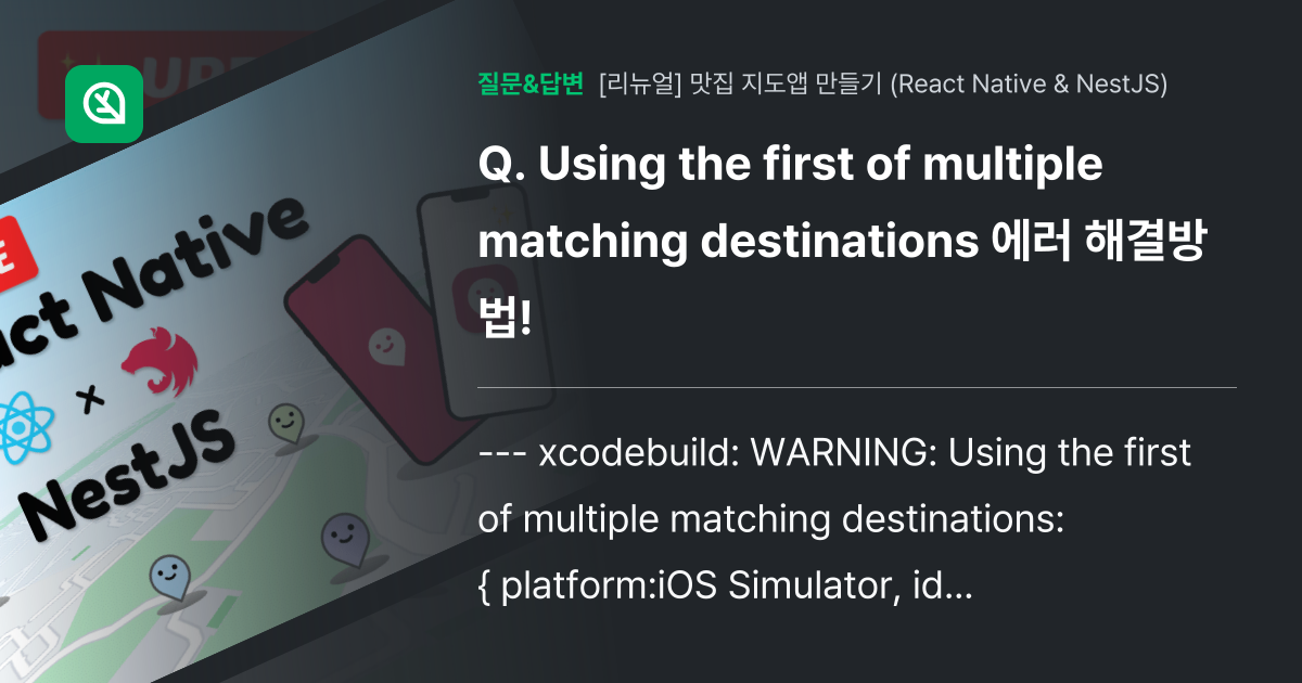 Using the first of multiple matching... - 인프런 | 커뮤니티 질문&답변