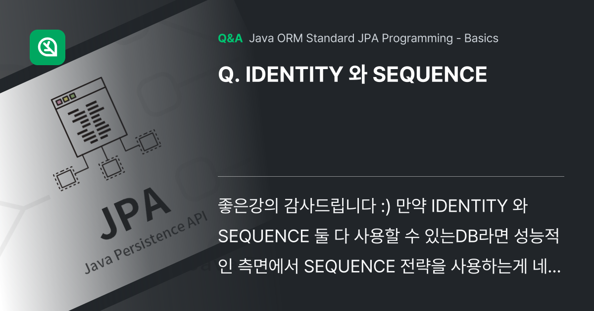 IDENTITY 와 SEQUENCE - Inflearn | Community Q&A