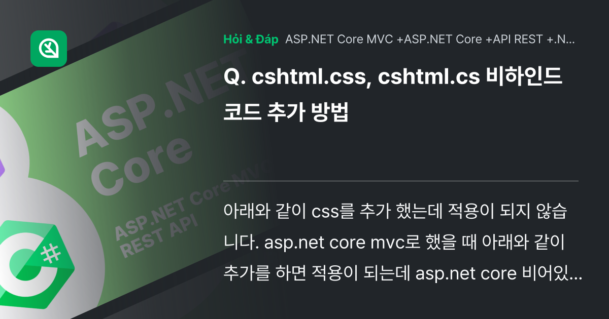 cshtml.css, cshtml.cs ... - Inflearn | Cộng đồng Hỏi & Đáp