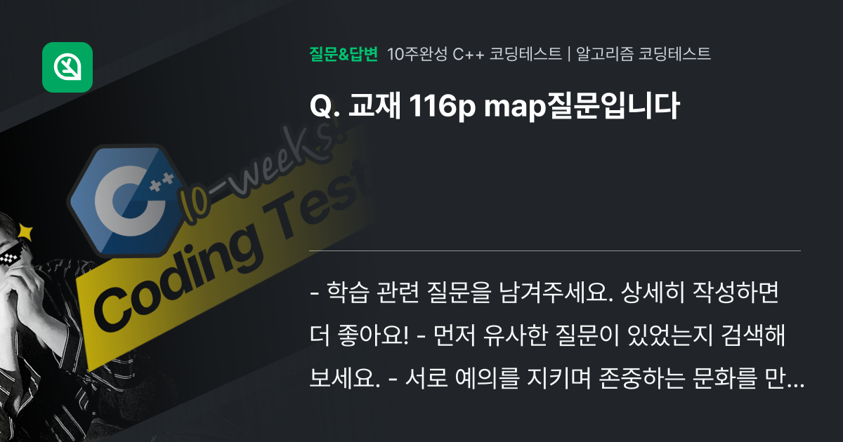 교재 116p map질문입니다 - 인프런 | 커뮤니티 질문&답변
