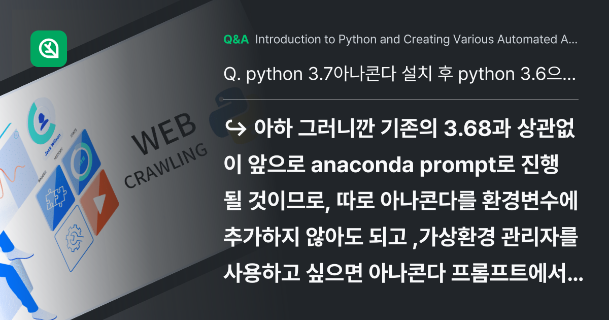 python 3.7아나콘다 설치 후 python 3... - Inflearn | Community Q&A