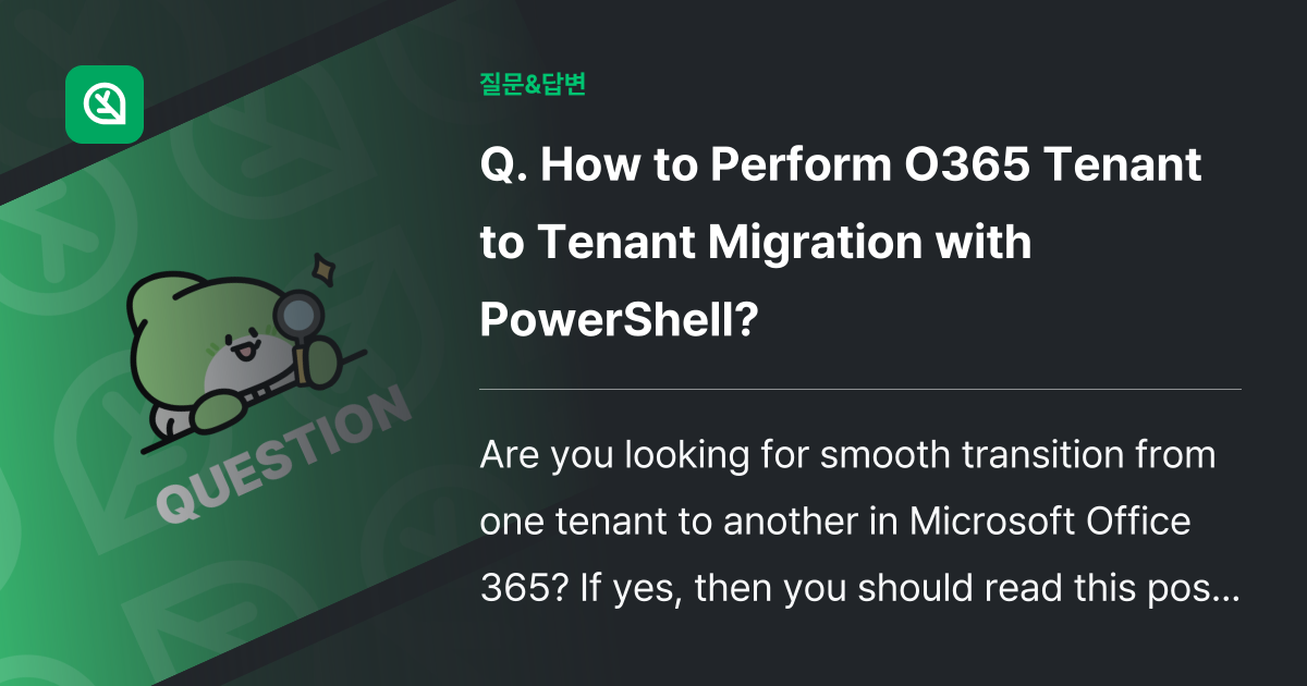 How to Perform O365 Tenant to Tenant... - 인프런 | 커뮤니티 질문&답변