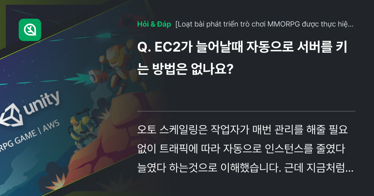 EC2가 늘어날때 자동으로 서버를 키는 ... - Inflearn | Cộng đồng Hỏi & Đáp