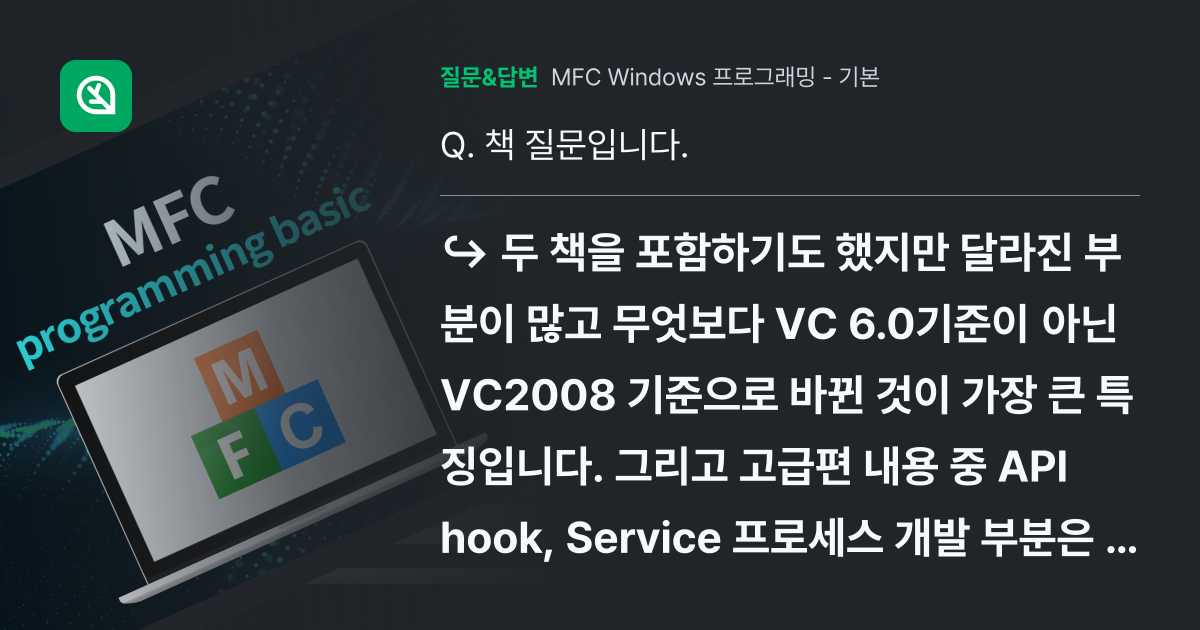 책 질문입니다. - 인프런 | 커뮤니티 질문&답변