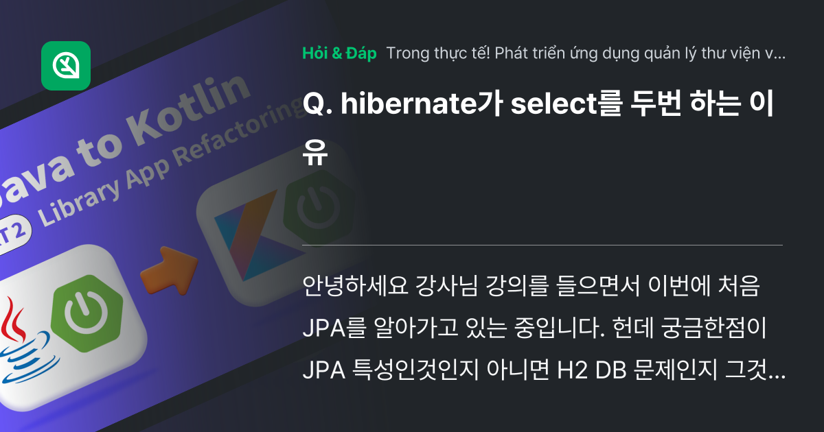 hibernate가 select를 두번 ... - Inflearn | Cộng đồng Hỏi & Đáp