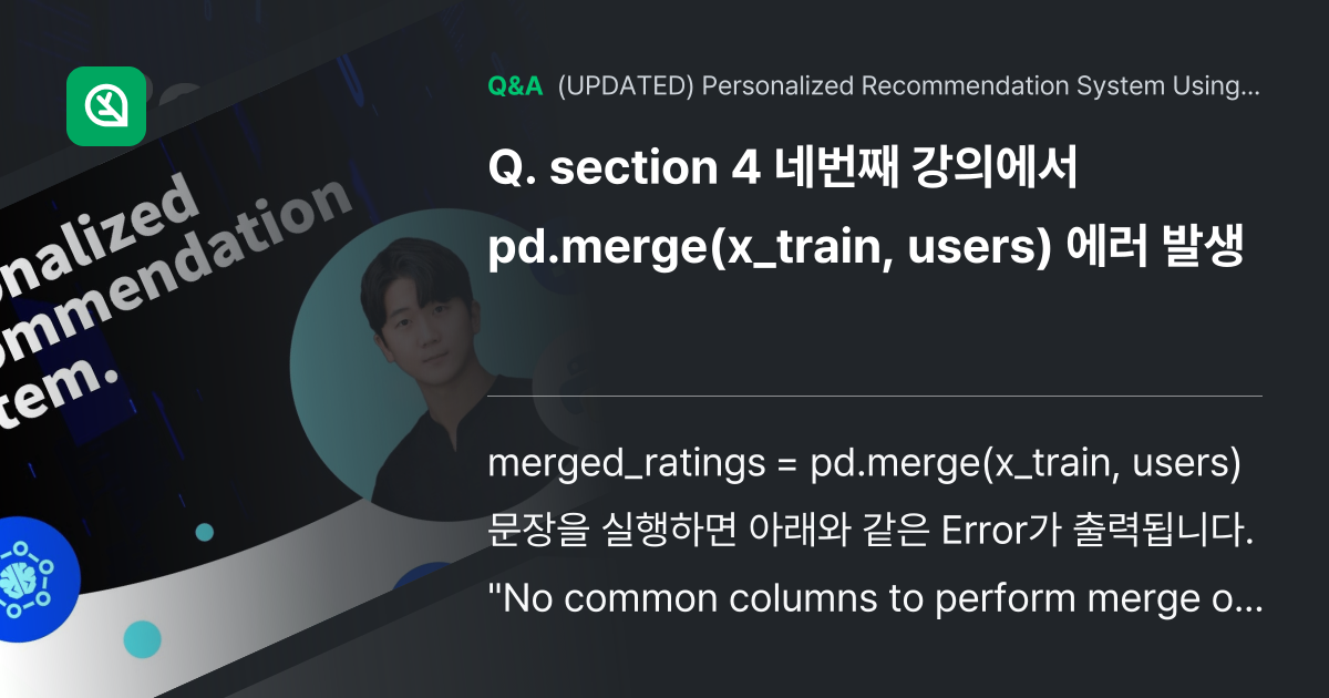 section 4 네번째 강의에서 pd.merge(... - Inflearn | Community Q&A