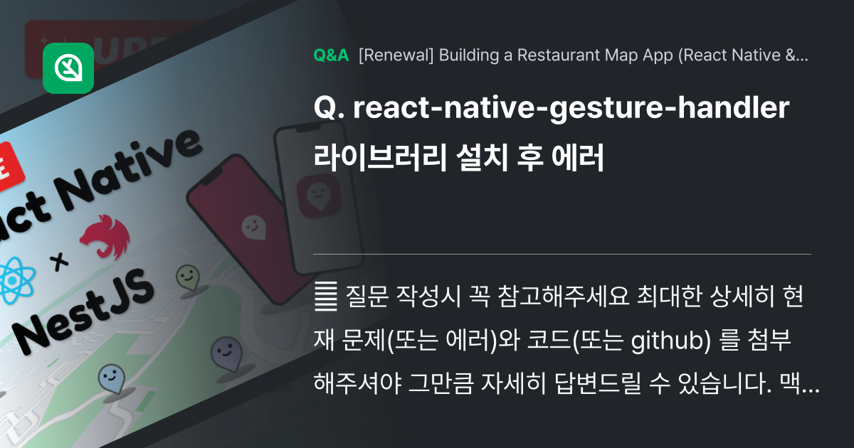 react-native-gesture-handler... - Inflearn | Community Q&A