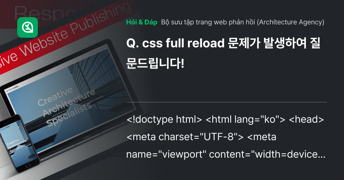 css full reload 문제가 발생... - Inflearn | Cộng đồng Hỏi & Đáp