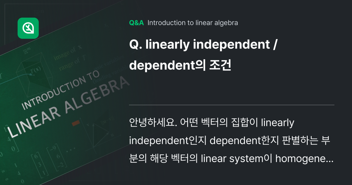 linearly independent / depen... - Inflearn | Community Q&A
