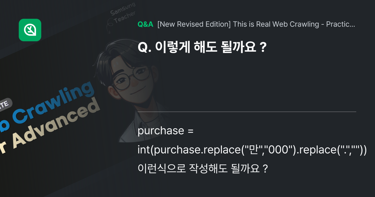 이렇게 해도 될까요 ? - Inflearn | Community Q&A