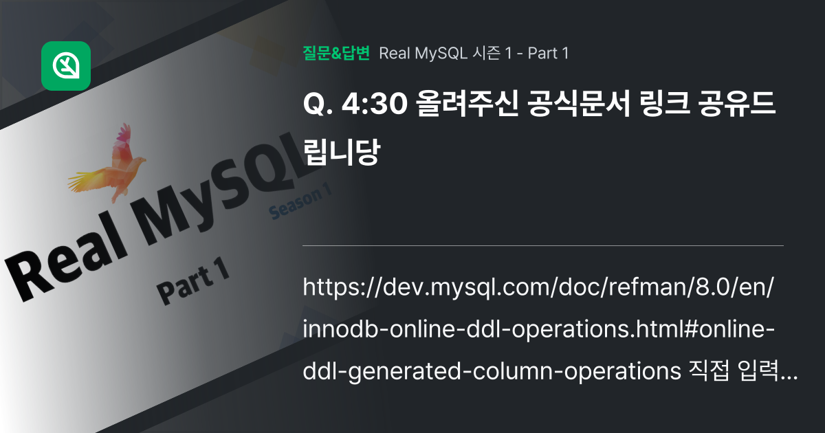 4:30 올려주신 공식문서 링크 공유드립니당 - 인프런 | 커뮤니티 질문&답변