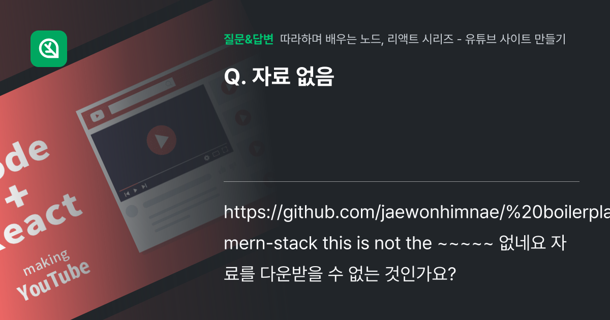 자료 없음 - 인프런 | 커뮤니티 질문&답변