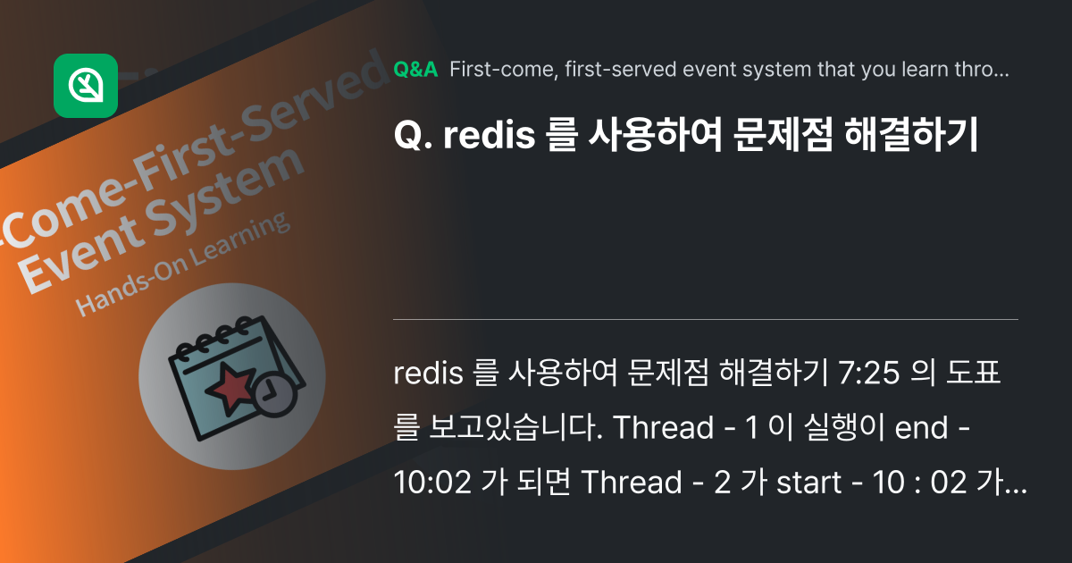 redis 를 사용하여 문제점 해결하기 - Inflearn | Community Q&A
