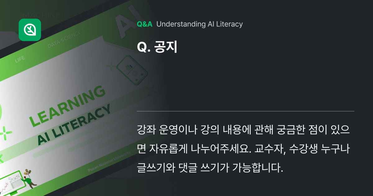 공지 - Inflearn | Community Q&A