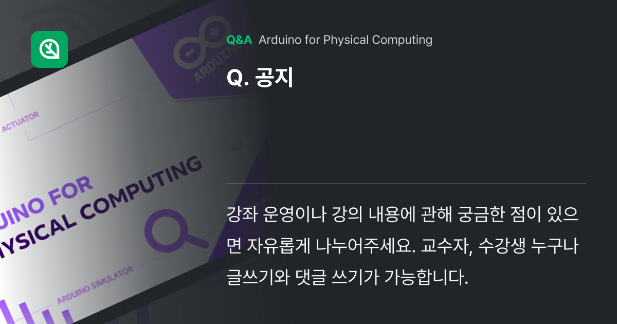 공지 - Inflearn | Community Q&A