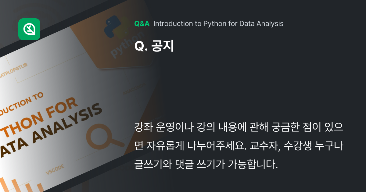 공지 - Inflearn | Community Q&A