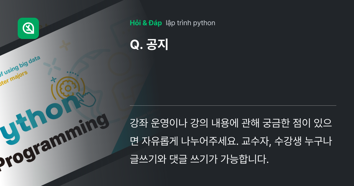 공지 - Inflearn | Cộng đồng Hỏi & Đáp