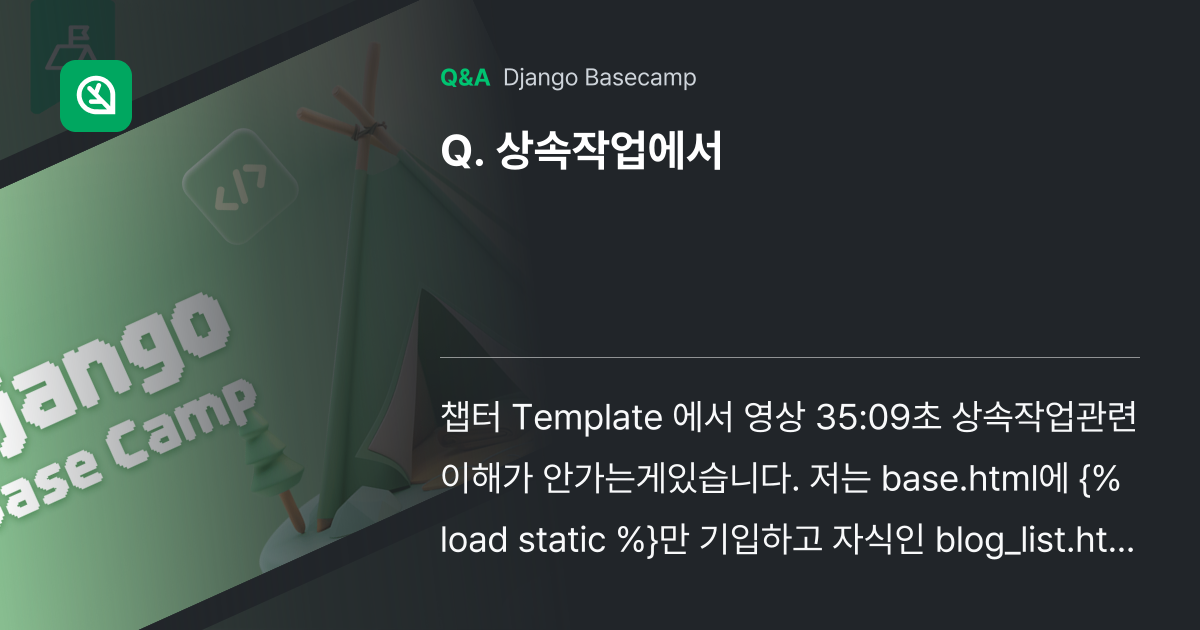 상속작업에서 - Inflearn | Community Q&A