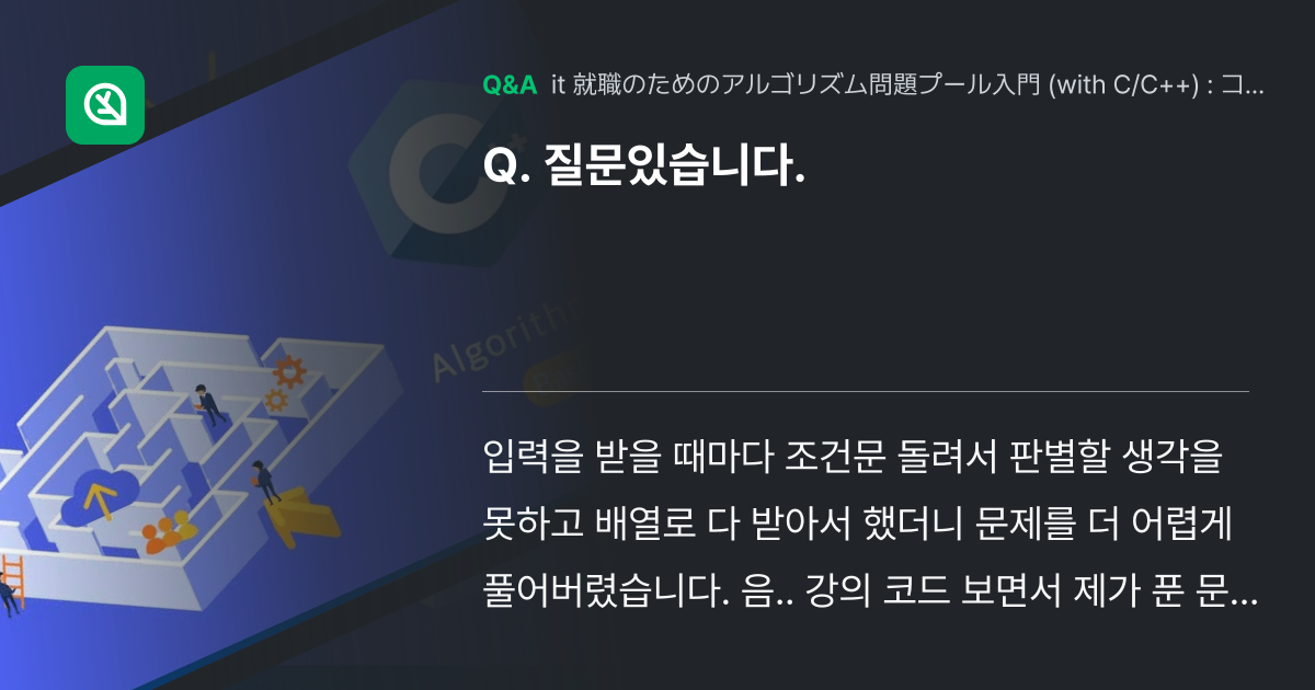 질문있습니다. - Inflearn | コミュニティ Q&A