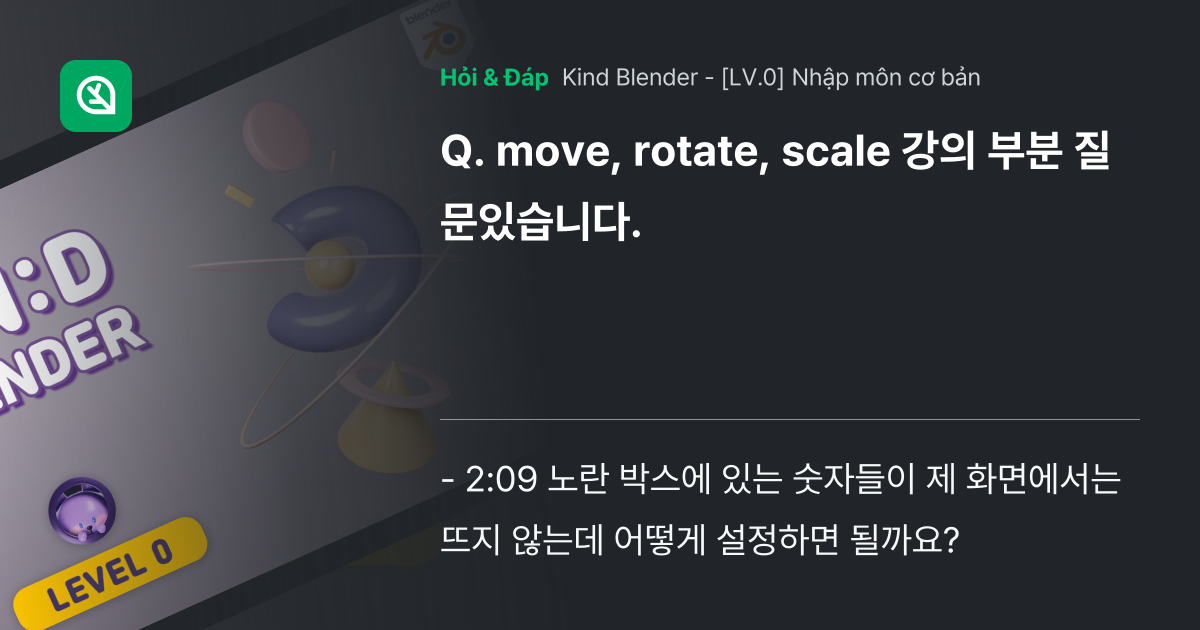 move, rotate, scale 강의... - Inflearn | Cộng đồng Hỏi & Đáp