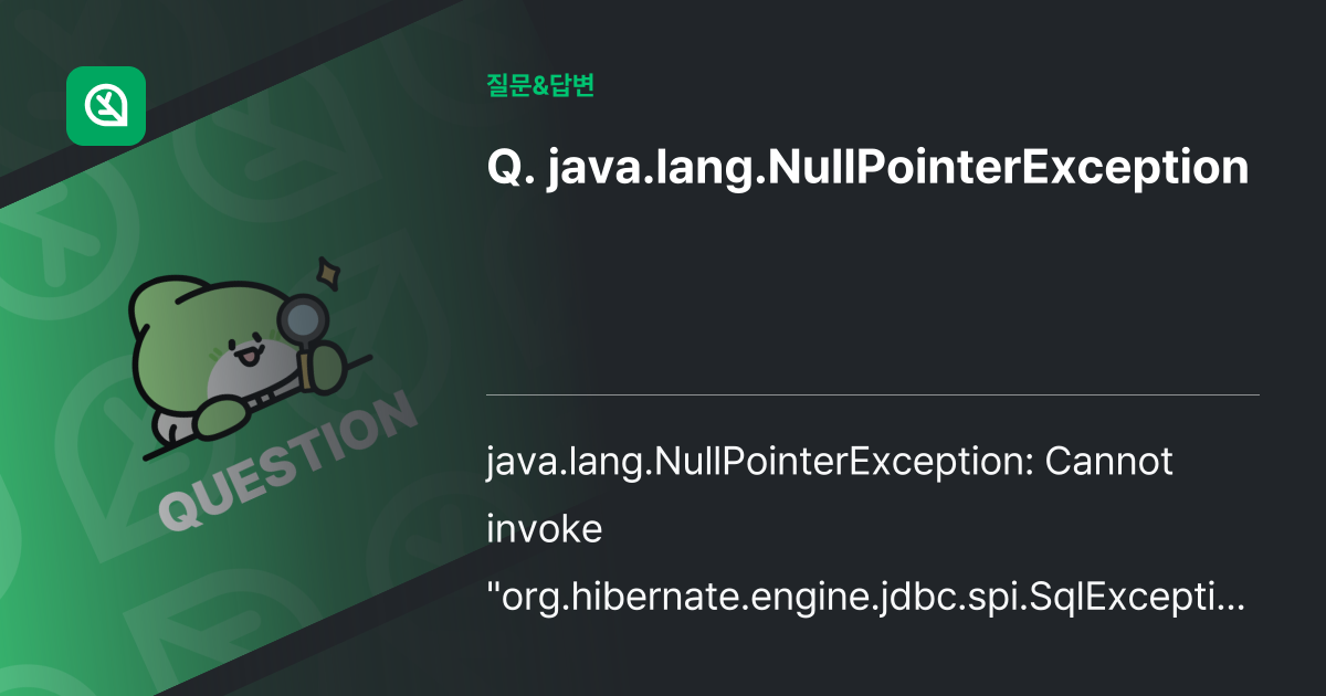 java.lang.NullPointerException - 인프런 | 커뮤니티 질문&답변