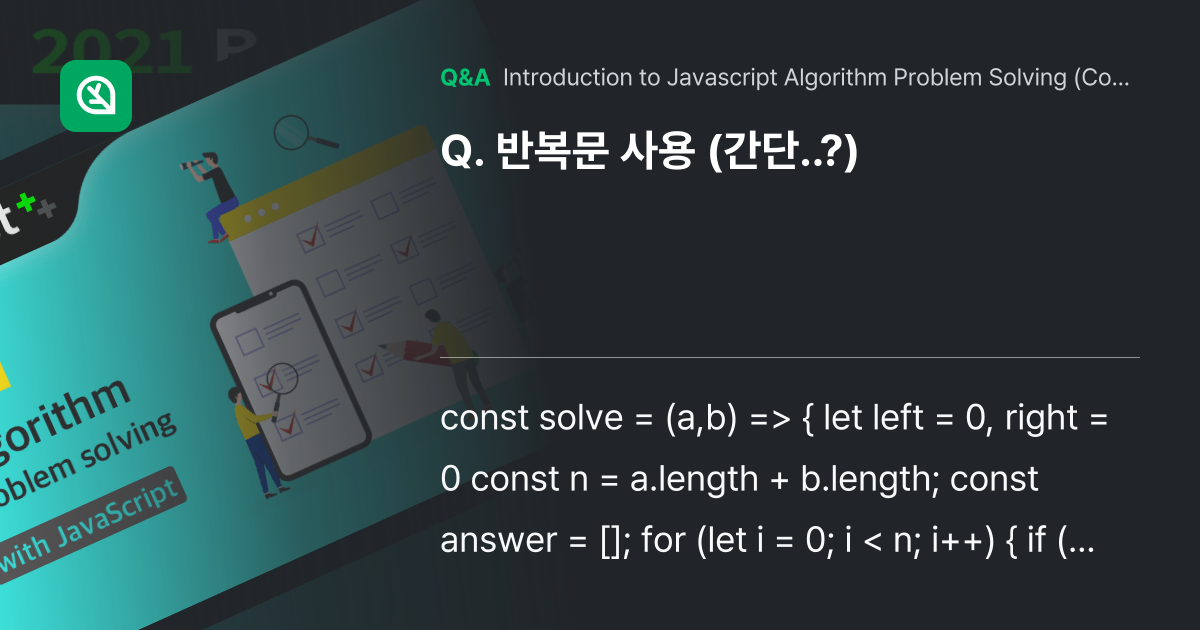 반복문 사용 (간단..?) - Inflearn | Community Q&A