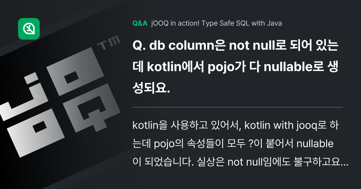 db column은 not null로 되어 있는데 ... - Inflearn | Community Q&A