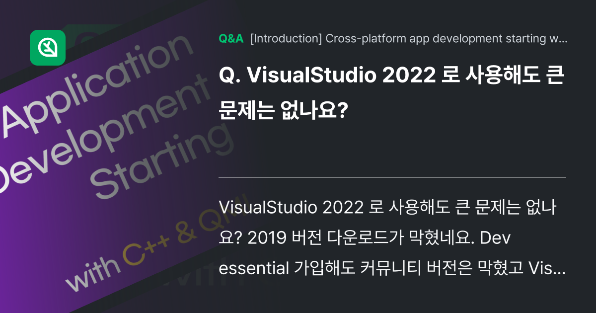 VisualStudio 2022 로 사용해도 큰 문... - Inflearn | Community Q&A