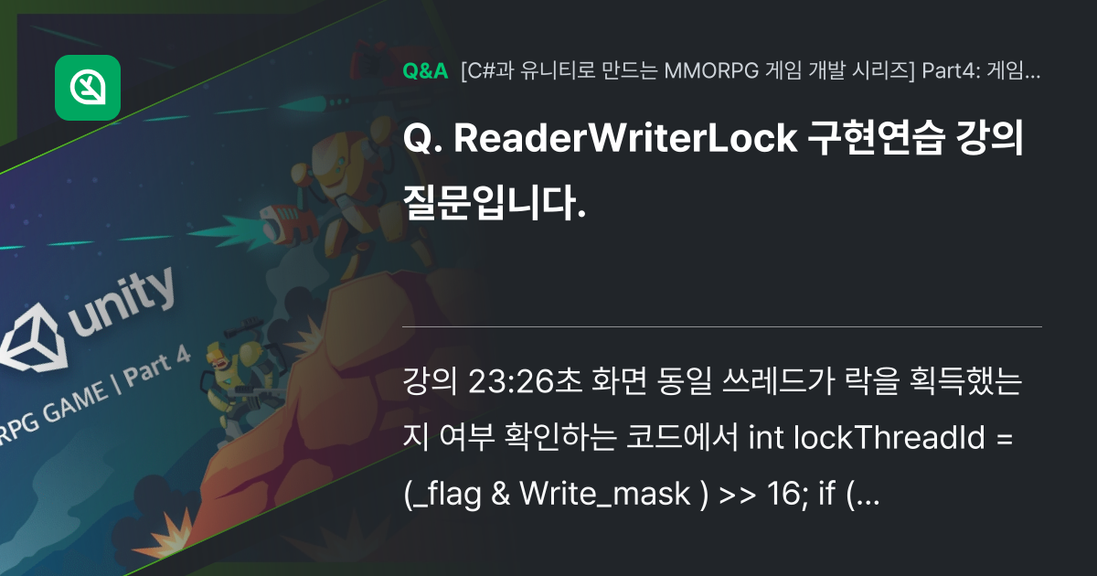 ReaderWriterLock 구현연습 강의 질문입니다. - 인프런 | 커뮤니티 질문&답변