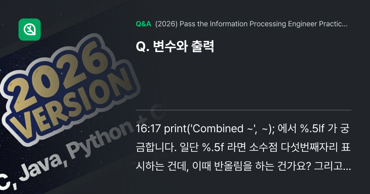 변수와 출력 - Inflearn | Community Q&A