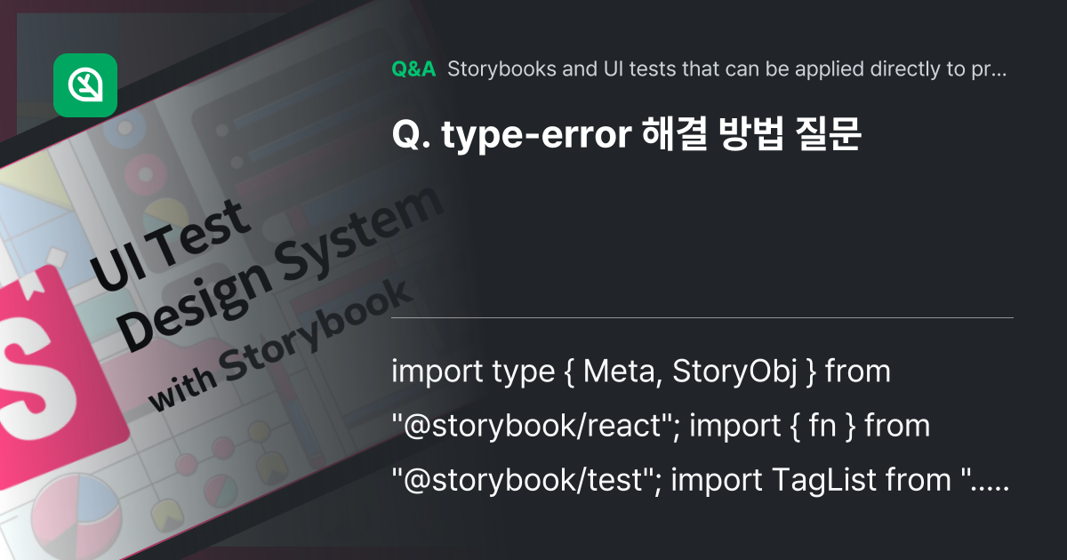 type-error 해결 방법 질문 - Inflearn | Community Q&A