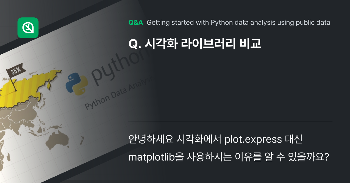 시각화 라이브러리 비교 - Inflearn | Community Q&A