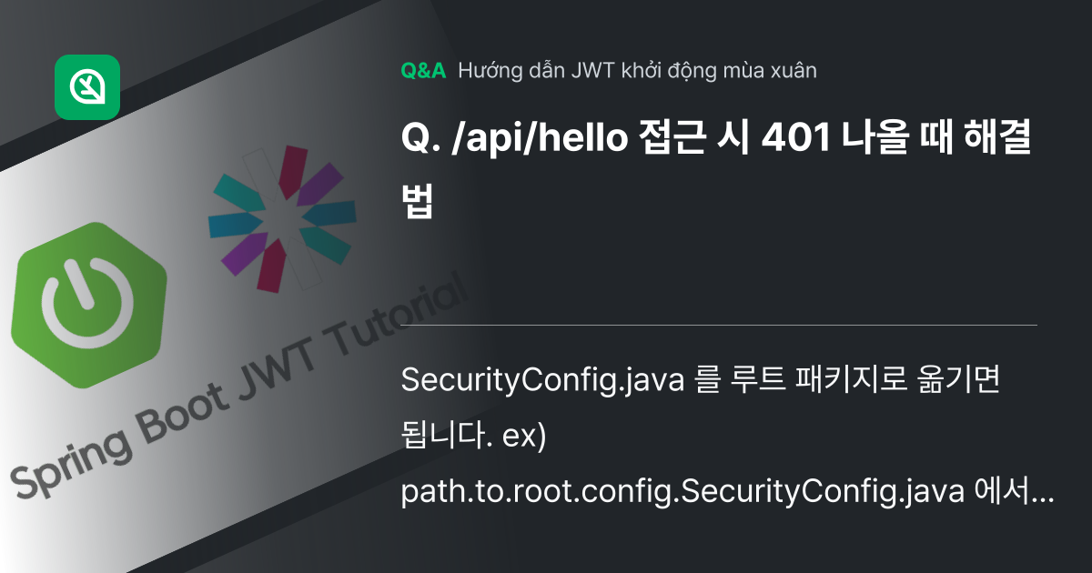 /api/hello 접근 시 401 나올... - Inflearn | Cộng đồng Hỏi & Đáp