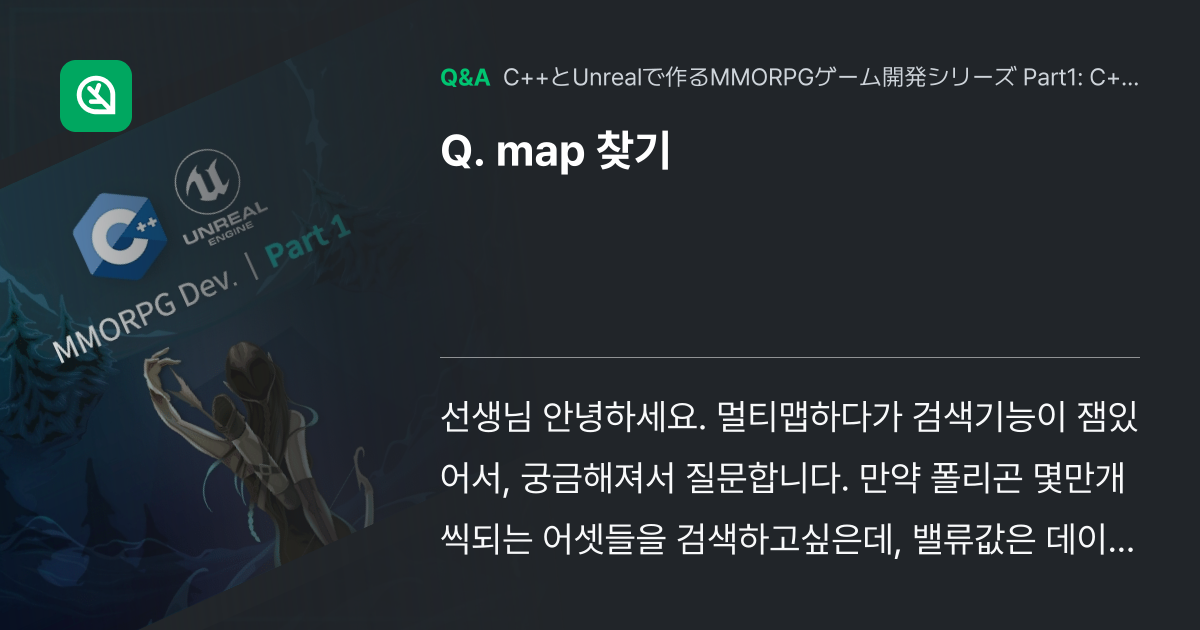 map 찾기 - Inflearn | コミュニティ Q&A