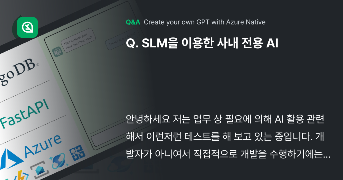 SLM을 이용한 사내 전용 AI - Inflearn | Community Q&A