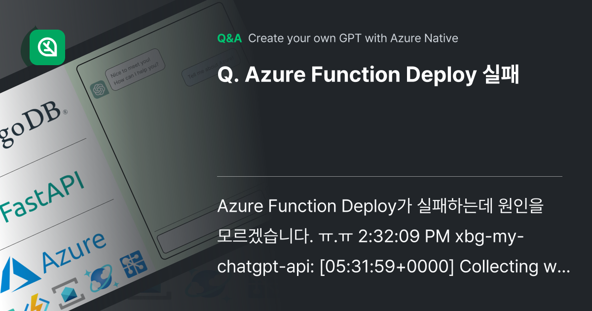 Azure Function Deploy 실패 - Inflearn | Community Q&A