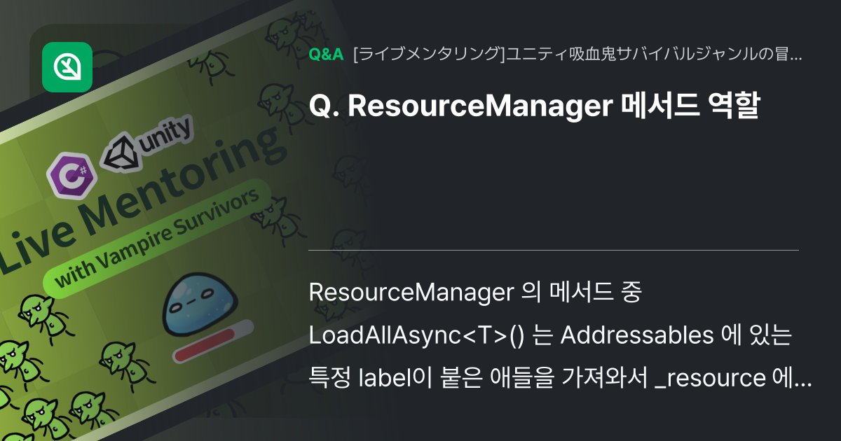 ResourceManager 메서드 역할 - Inflearn | コミュニティ Q&A
