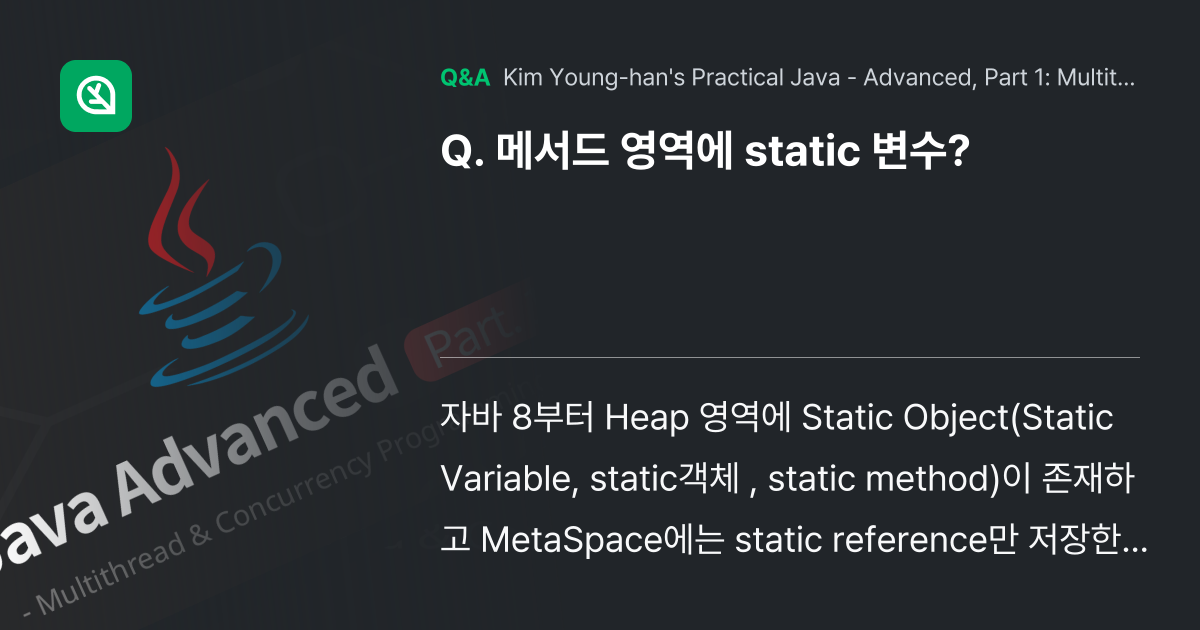 메서드 영역에 static 변수? - Inflearn | Community Q&A