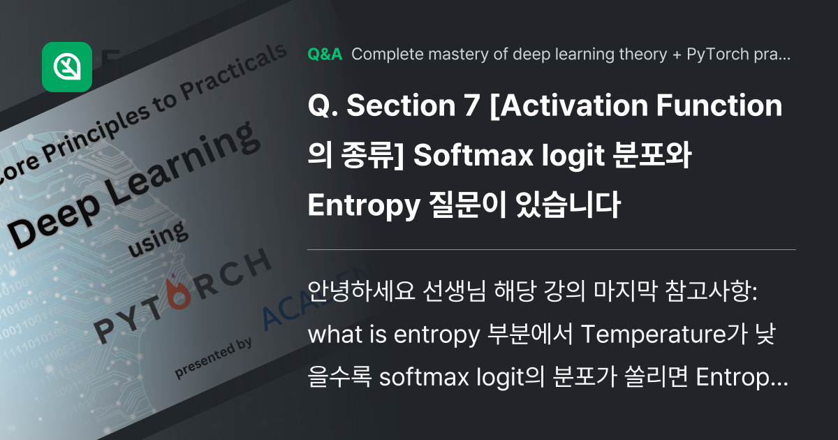 Section 7 [Activation Functi... - Inflearn | Community Q&A