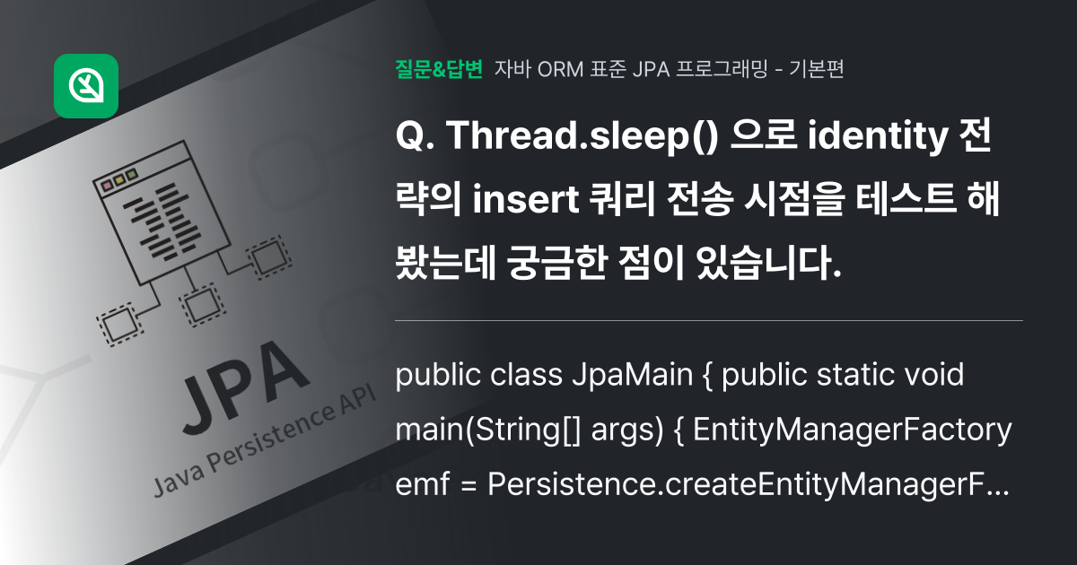 Thread.sleep() 으로 identity 전략의 inser... - 인프런 | 커뮤니티 질문&답변