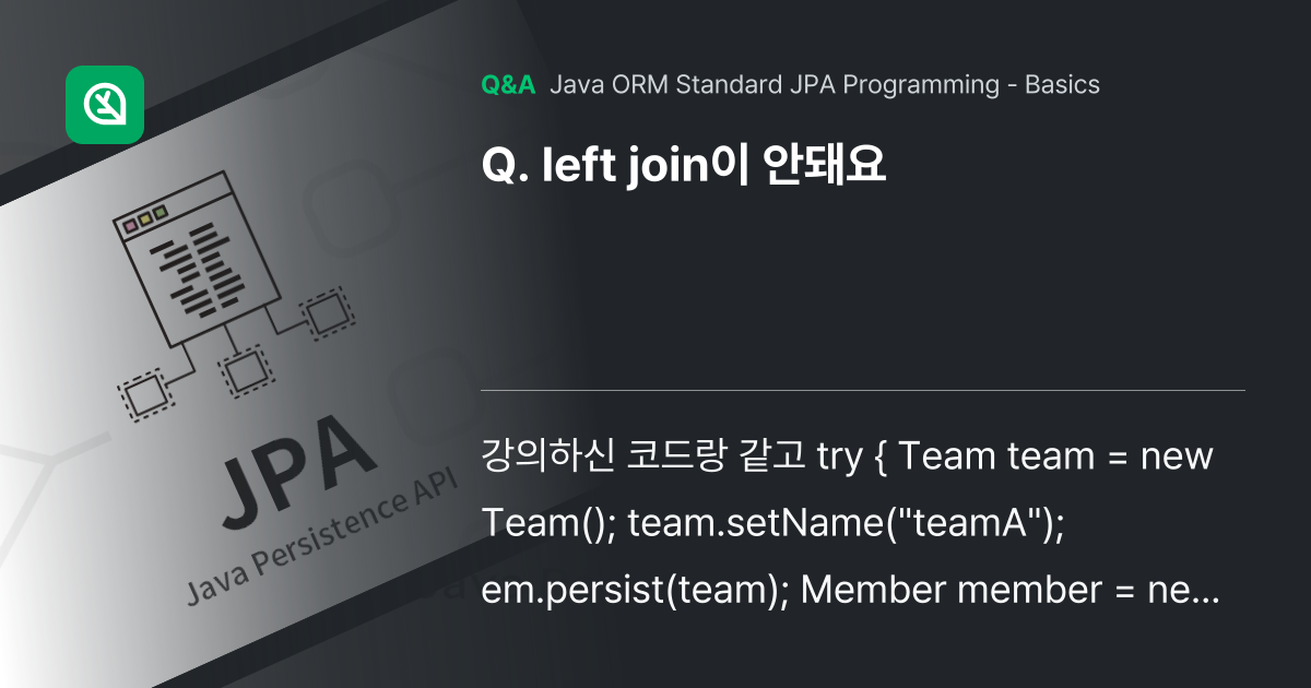 left join이 안돼요 - Inflearn | Community Q&A
