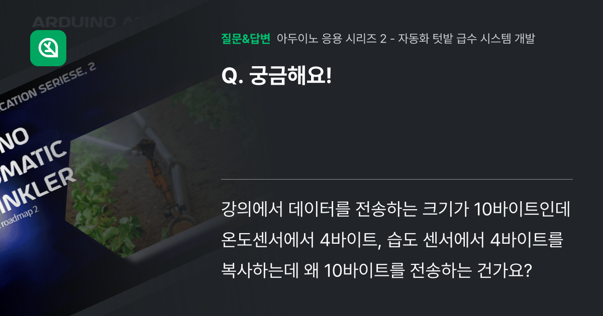궁금해요 인프런 커뮤니티 질문and답변