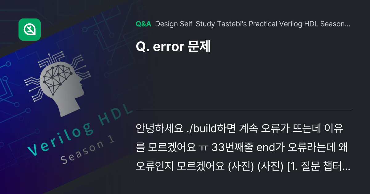 error 문제 - Inflearn | Community Q&A