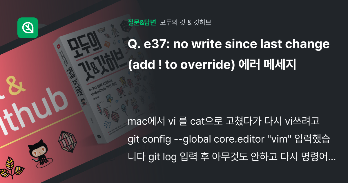 e37: no write since last change (add... - 인프런 | 커뮤니티 질문&답변