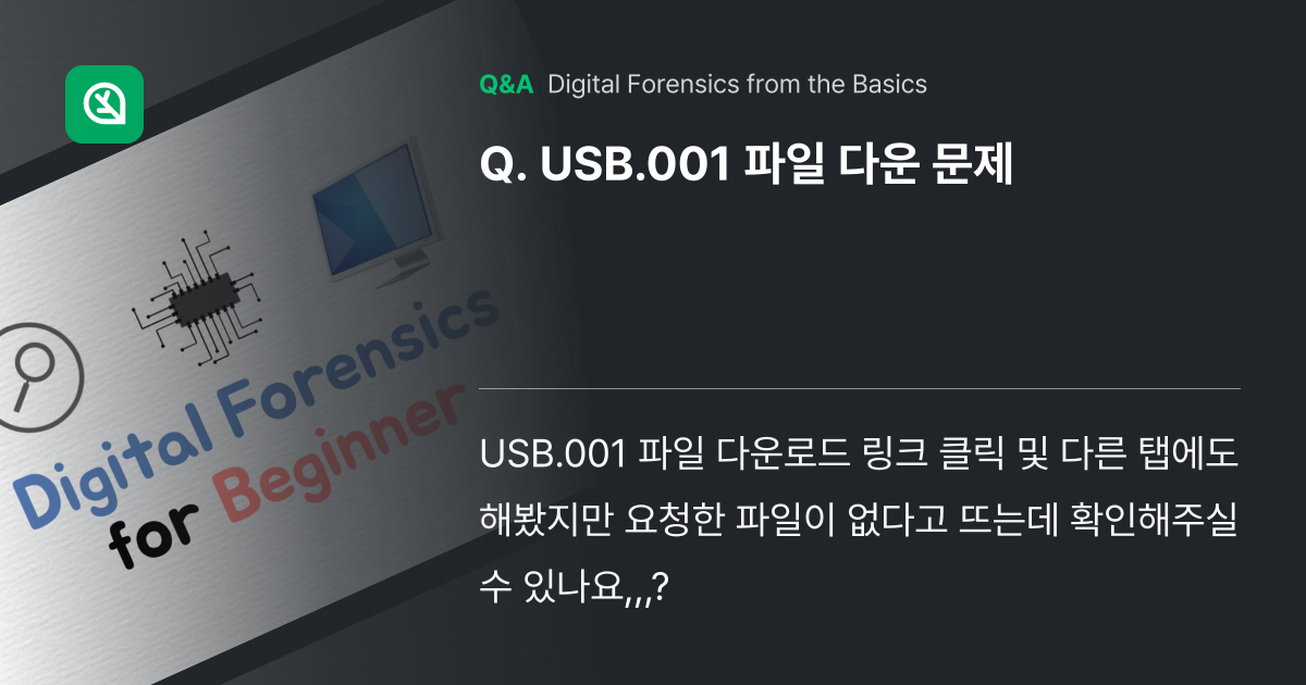 USB.001 파일 다운 문제 - Inflearn | Community Q&A