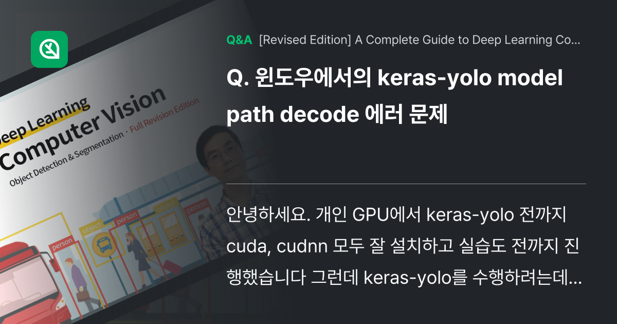 윈도우에서의 keras-yolo model path... - Inflearn | Community Q&A