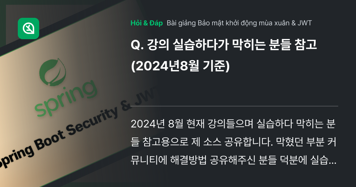 강의 실습하다가 막히는 분들 참고(202... - Inflearn | Cộng đồng Hỏi & Đáp