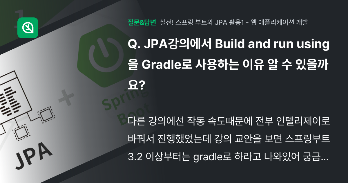 JPA강의에서 Build and run using 을 Gradle... - 인프런 | 커뮤니티 질문&답변