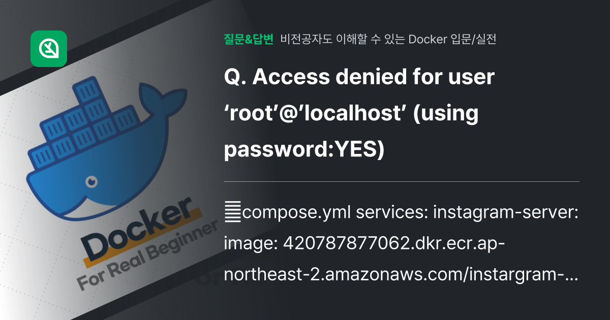 Access denied for user ‘root’@’local... - 인프런 | 커뮤니티 질문&답변